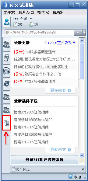 图 4.1 快捷搜索栏