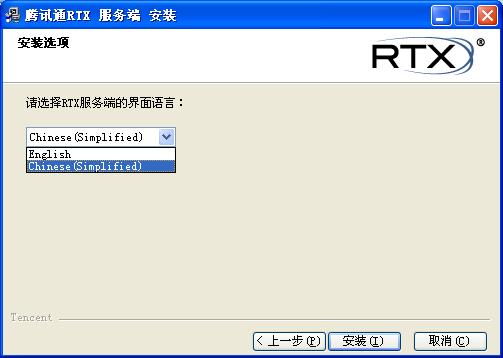 图 1.3 设置服务端界面语言