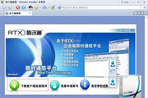 图 1. 5 快速部署网页